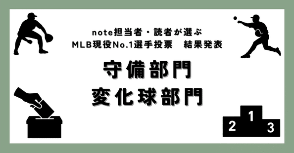 MLB30球団ファン合同note公式アカウント｜note