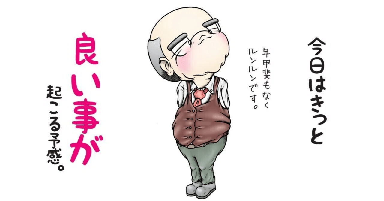 イケナイ太陽がピッタリな日｜yumeka