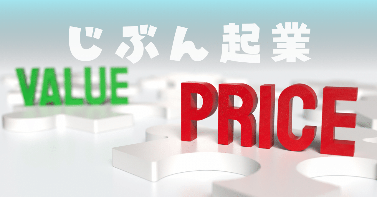 「このくらいでいいよね」と思っていた私が、価格と向き合って気づいたこと｜Eat Act Tokyo Risa