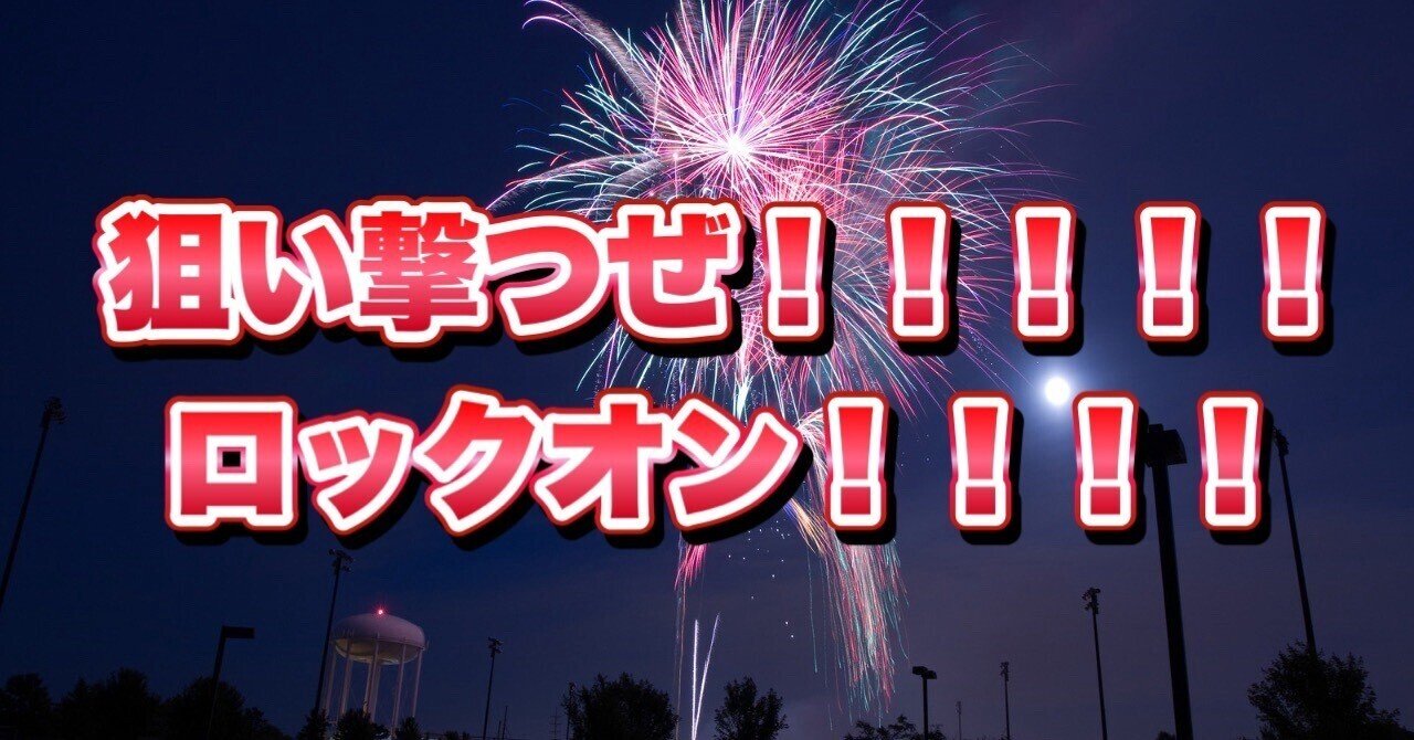 住之江5R 17:15 【要チェック 】｜るる主【神競艇予想】🚤過去最高40万舟520マン超え🎯