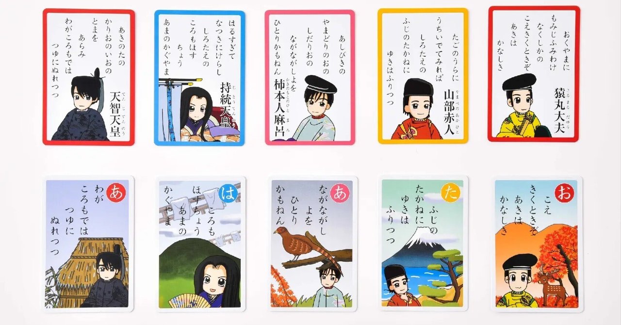 はじめての百人一首｜AMANO Kei