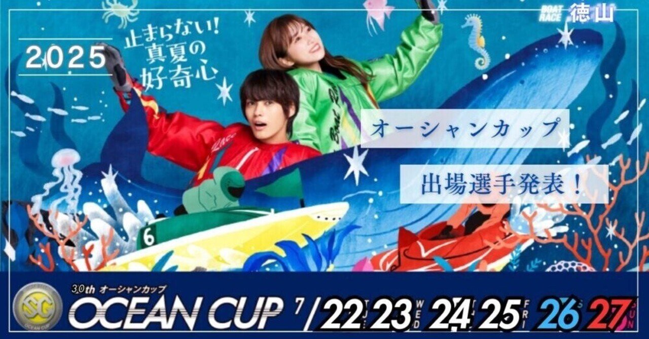 7/22💘SG徳山2r投票締切⏰11:06｜まゆ🐈競艇予想💘