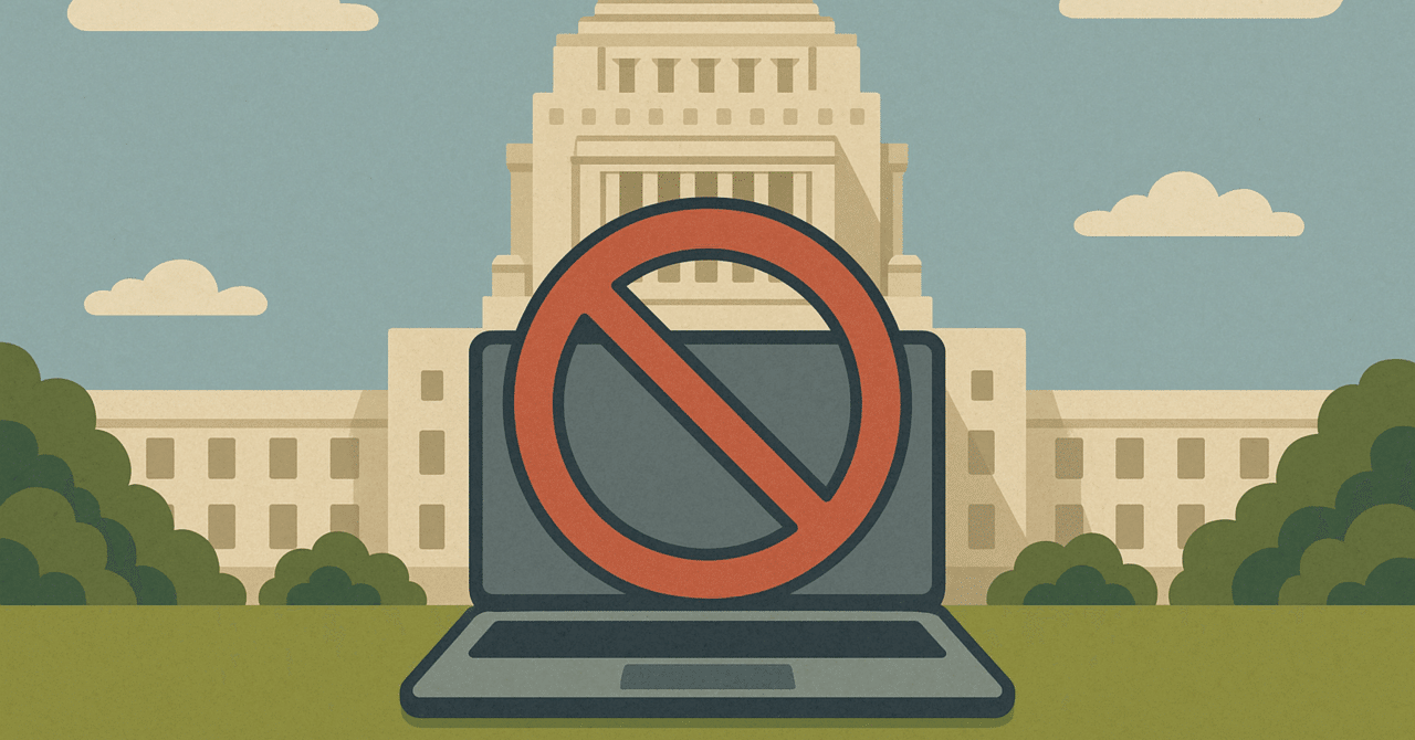 【雑談】【政治】国会にパソコンを持ち込んじゃダメってマジですか？｜しょーぱん(東大卒コンサル→JTC出戻り&中小企業診断士受験)