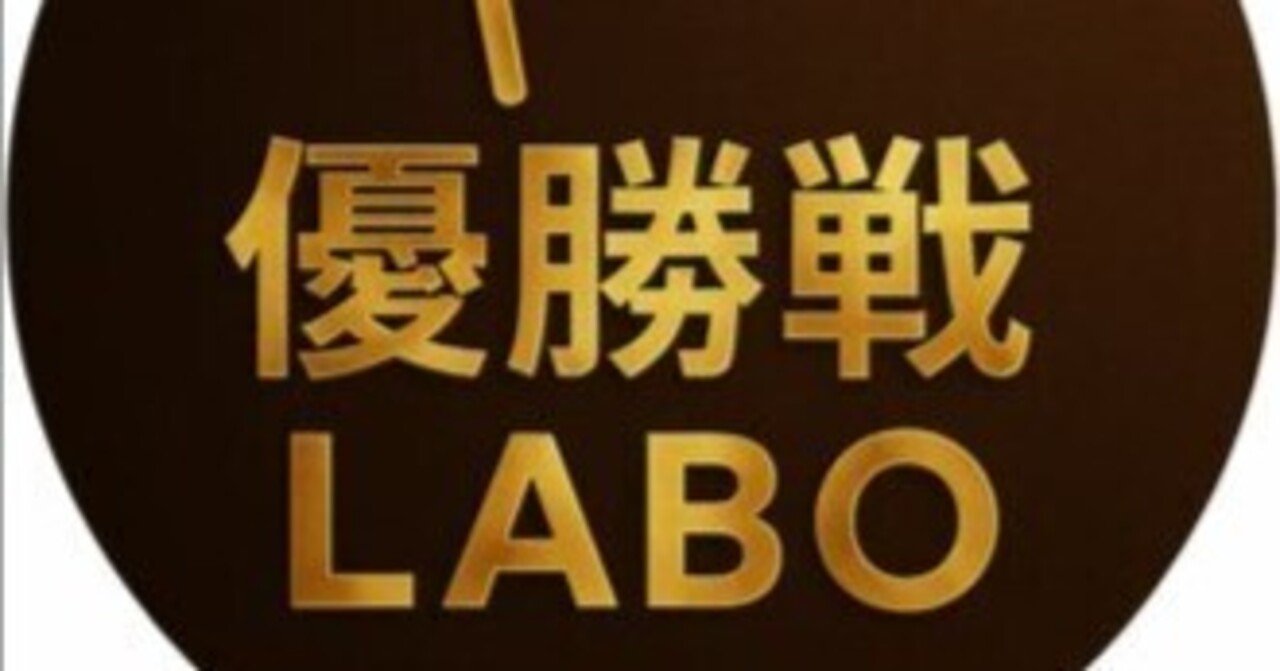 🏆児島優勝戦🏆6点予想🏆｜【優勝戦LABO｜競艇予想専門】