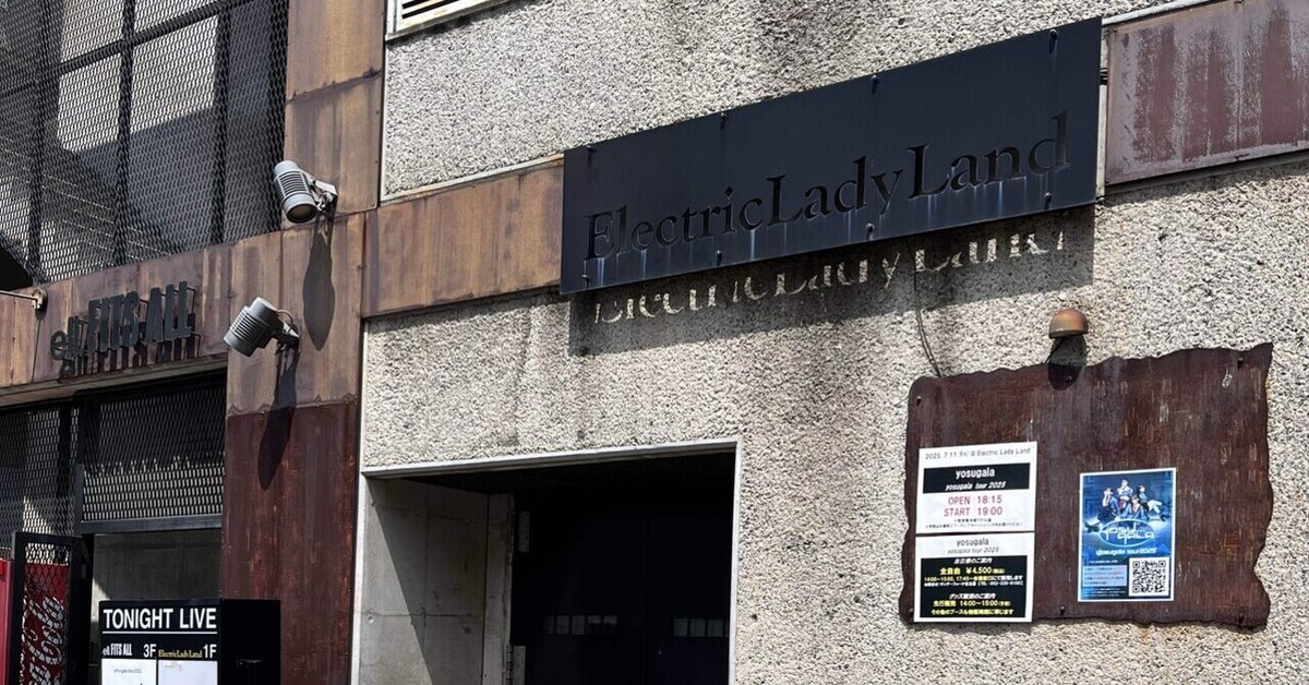 【ライブレポ】 2025/7/11 yosugala tour2025 @Electric Lady Land｜ねすと