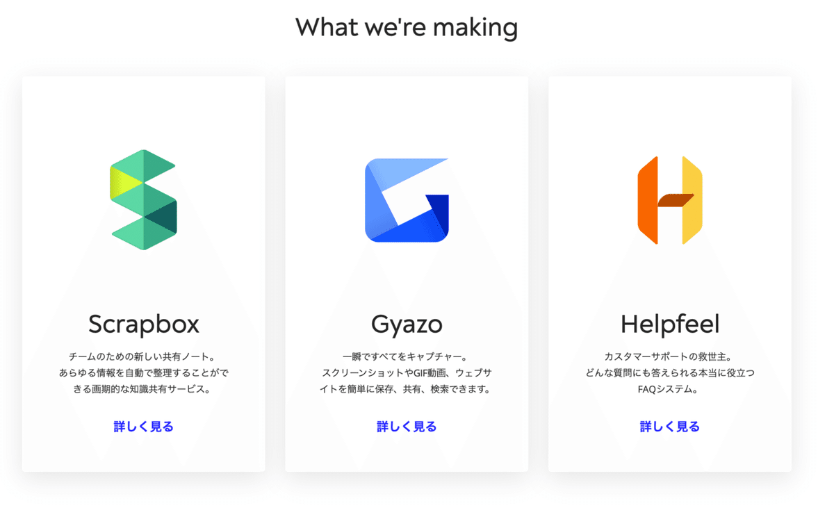 [Scrapbox] 使うと離れられない魅惑のコミュニケーション加速ツール｜RADICODE / ラジコード