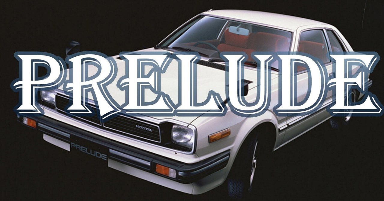 ホンダ プレリュード｜Katsuhiro