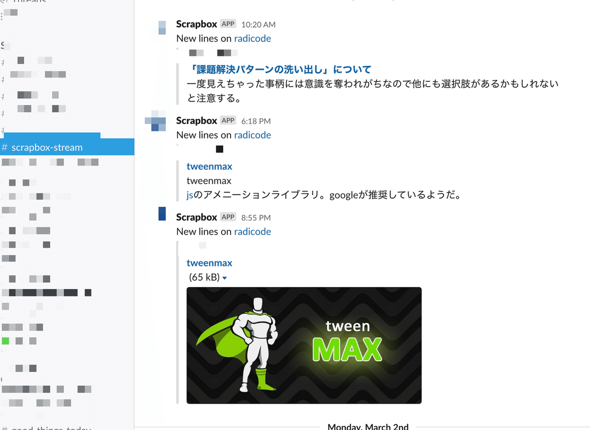 [Scrapbox] 使うと離れられない魅惑のコミュニケーション加速ツール｜RADICODE / ラジコード
