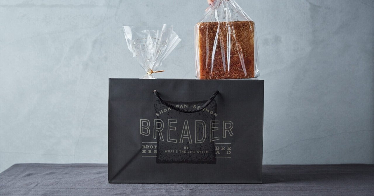 【実績紹介】BREADER株式会社｜ Piic Inc. | 滋賀No.1のデザイン・ブランディング会社