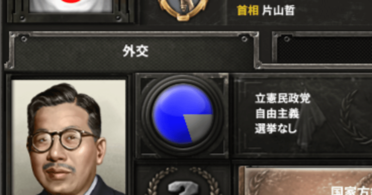 [開発日記 #3]日本のメカニクス(暫定)｜guraman