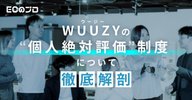 WUUZY | ウージー｜note