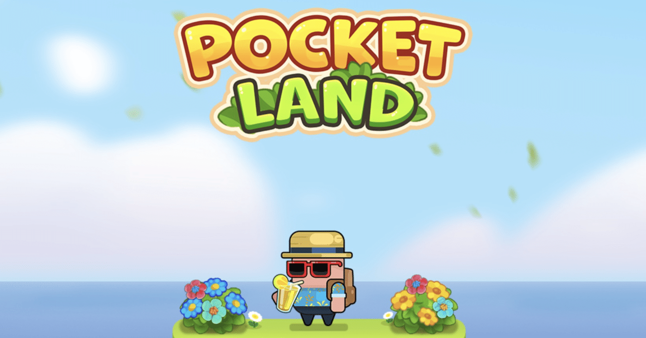 Pocket landを制覇したい #1｜おはぜ