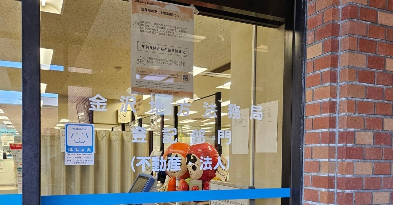 既存宅地の確認と、3日ぶりの𝕊𝕡𝕠𝕠𝕟 𝕤𝕥𝕪𝕝𝕖へ｜spoonstyle.mika