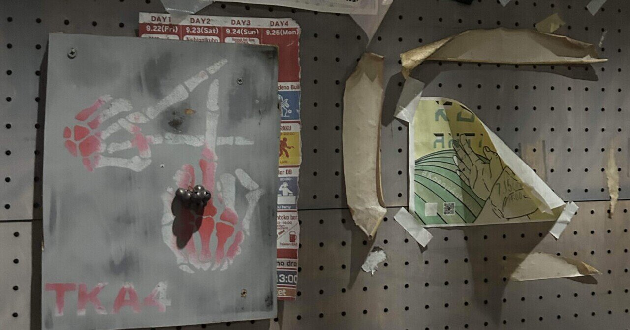 2024 11.29 shonenbat 東高円寺serotonin mist.Shapeshifter. Mea Culpa｜mokumoku127