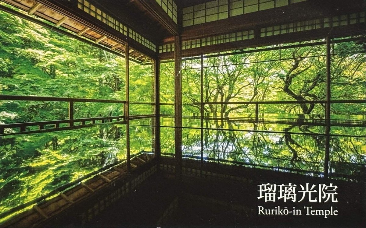 京都・八瀬の瑠璃光院は、異世界だった｜Uchan