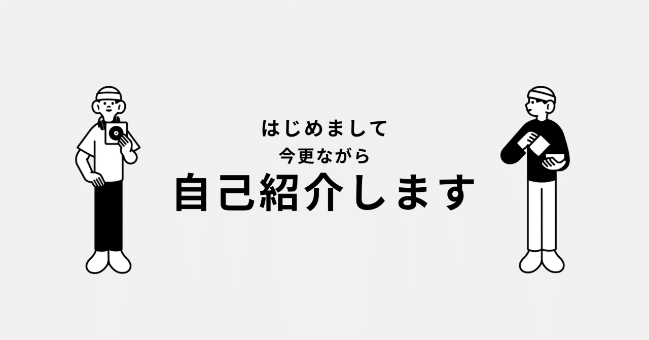 自己紹介｜認知症とともに暮らす中年男｜hibi_kichi
