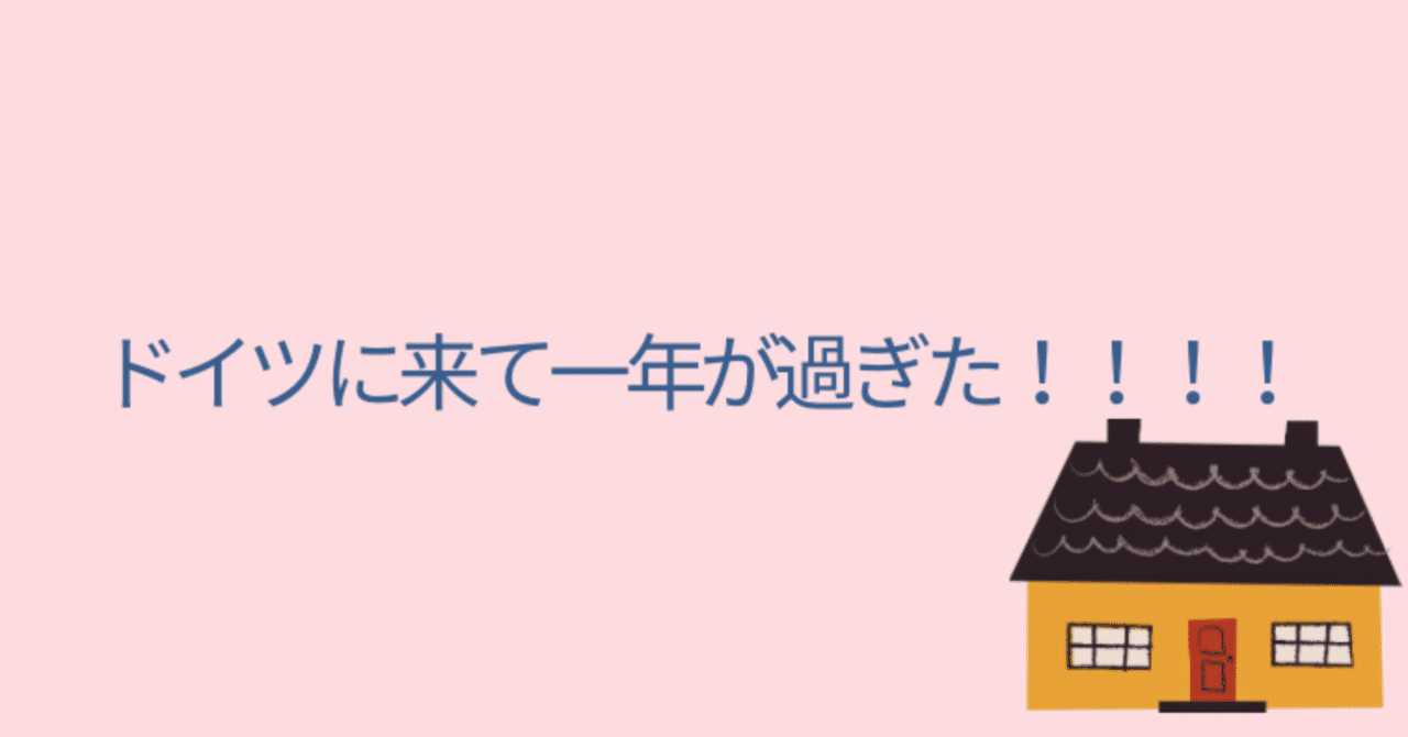 ドイツに来て一年が過ぎた！！！！｜Stukey