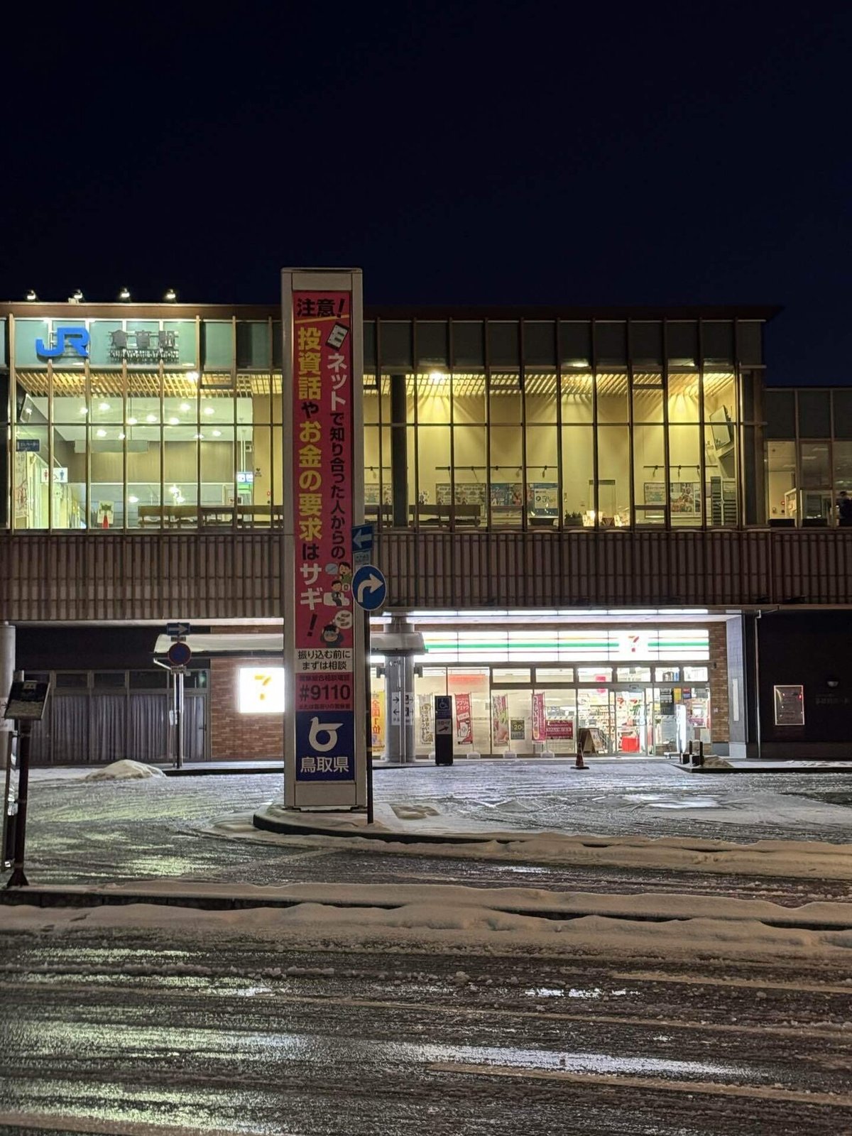 スーパーはくとに乗る(WESTER全線フリーきっぷを使う⑤)｜y hidetoshi