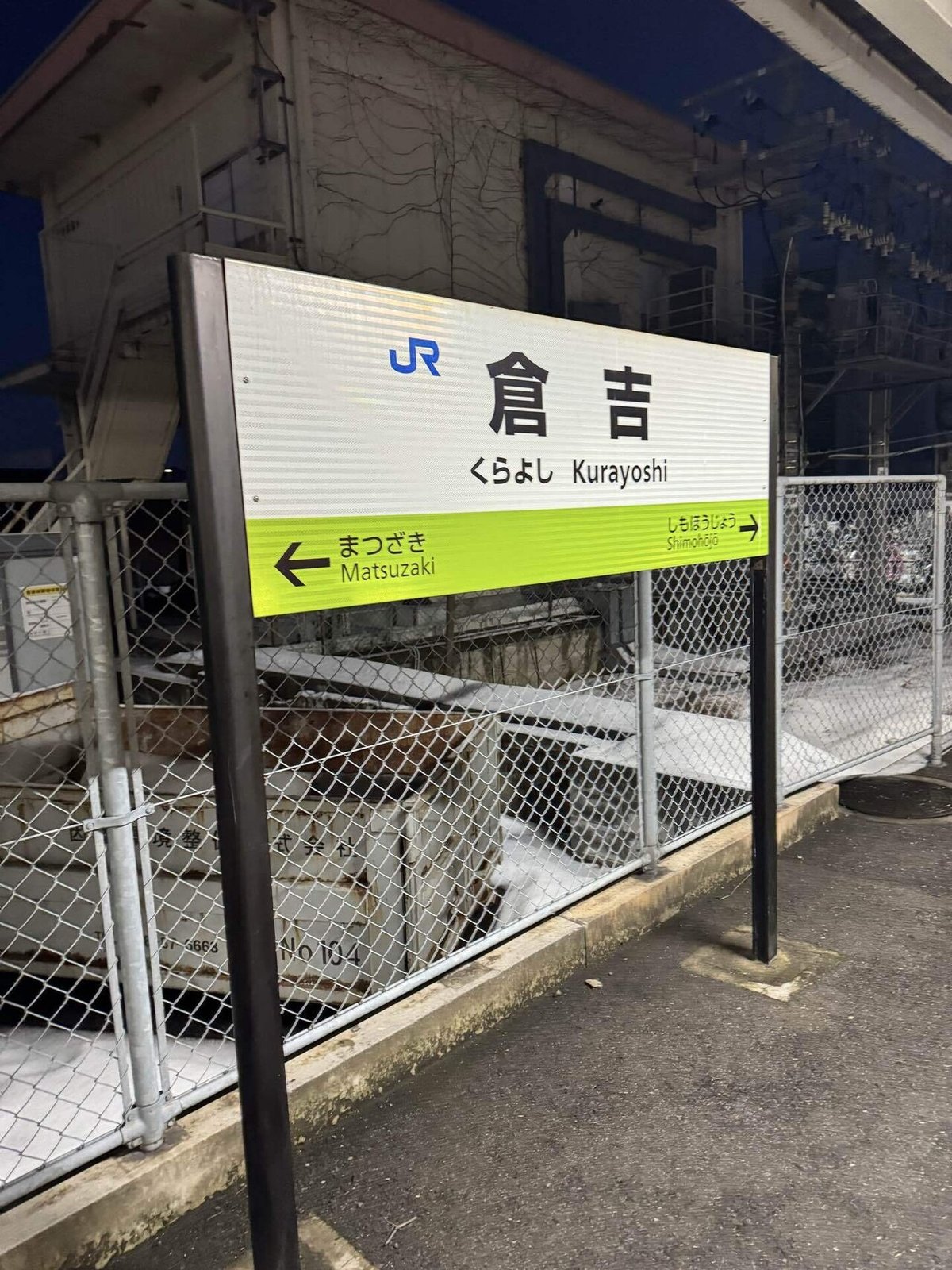 スーパーはくとに乗る(WESTER全線フリーきっぷを使う⑤)｜y hidetoshi