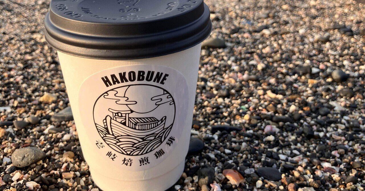 壱岐焙煎珈琲HAKOBUNE｜ACEMARK