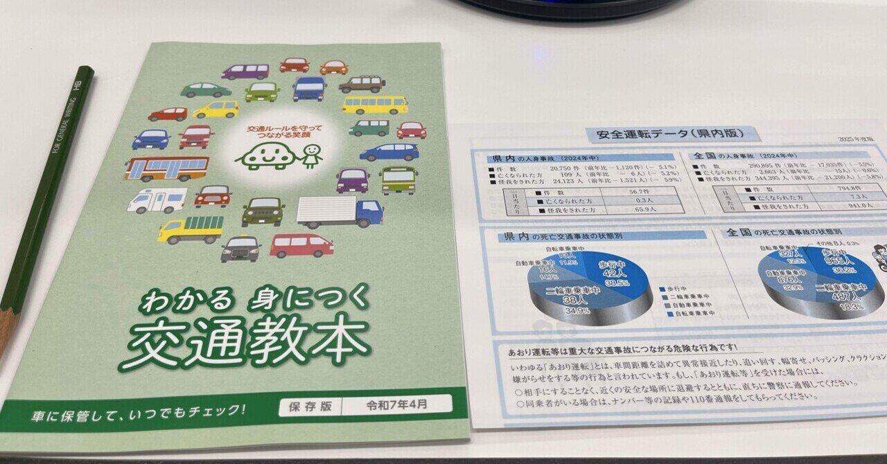 免許証 特例更新 神奈川県｜Emiko