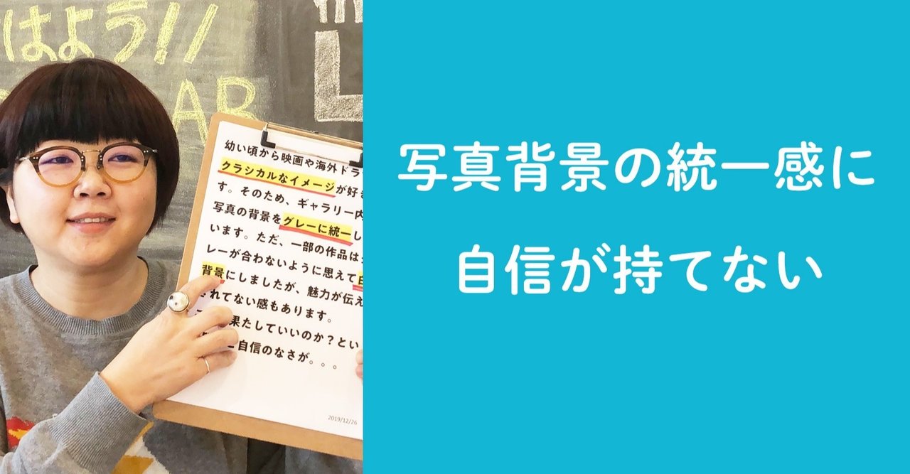 第2回「写真背景の統一感に自信が持てない」（#おはよう！minneLAB）｜minne（GMOペパボ株式会社）