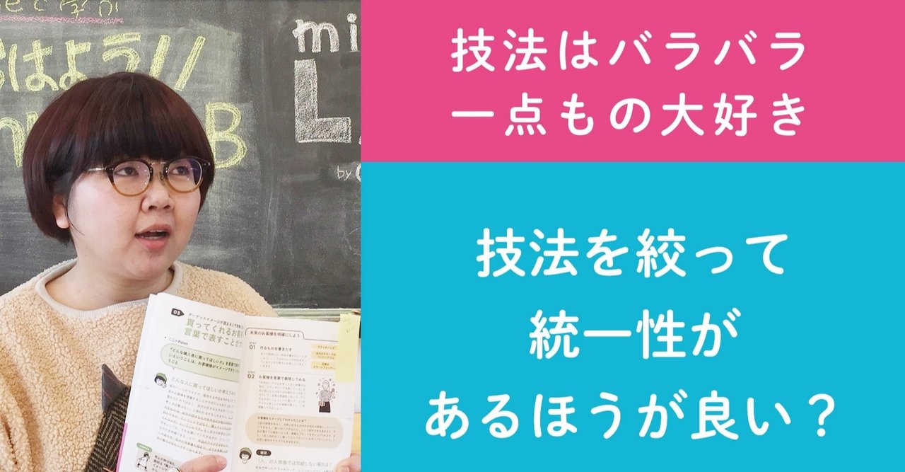 第4回「作品は技法を絞って統一性があるほうが良い？」（#おはよう！minneLAB）｜minne（GMOペパボ株式会社）