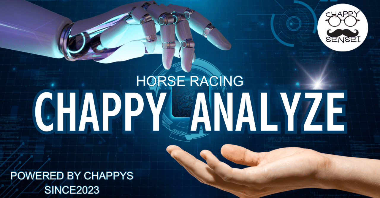 7/23 園田競馬8R.16:10｜ちゃっぴー先生【Cアナライズ】