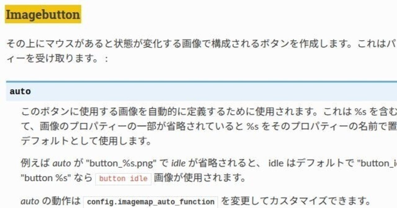 Ren'py #S006 imagebutton、auto、idle、hover｜bomiura
