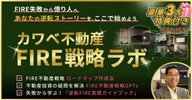 カワベ敦資@「FIRE2度」大家｜note