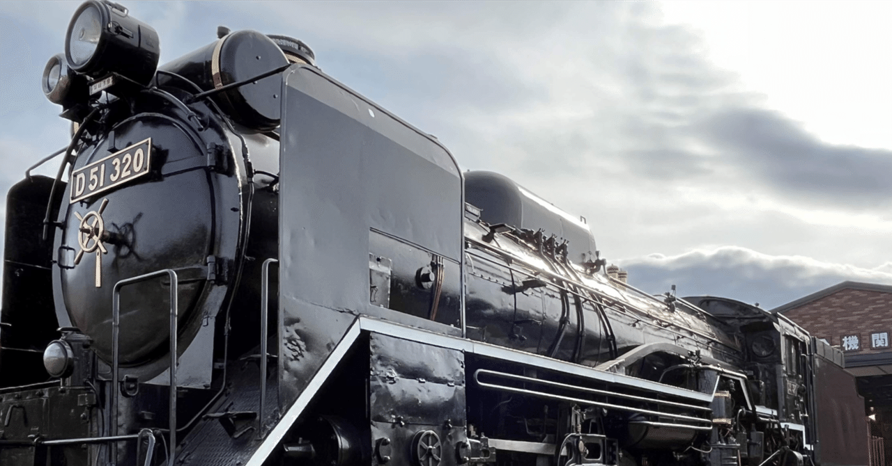 D51の鼓動が聞こえる！ 「道の駅 あびらD51ステーション」で鉄道愛に触れる旅｜Sunny