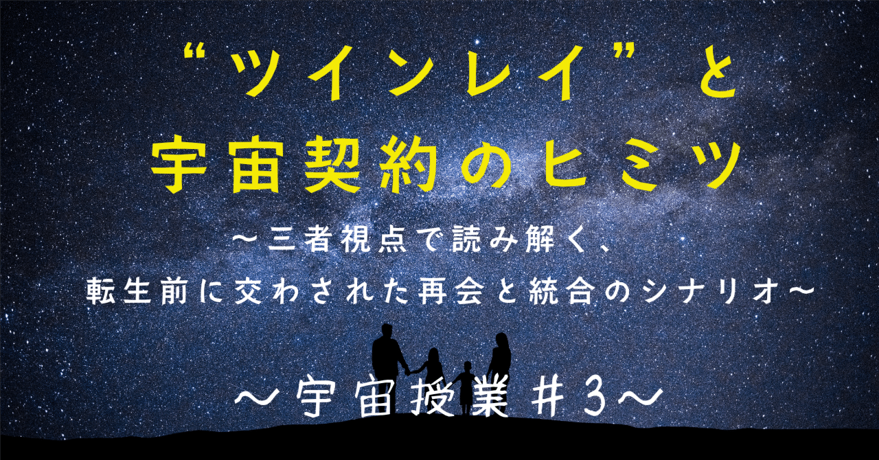 転生前に交わされたツインレイの契約書💫見たことありますか？｜RINA RAY💫