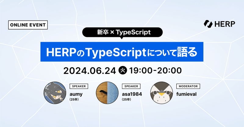 株式会社HERP公式note