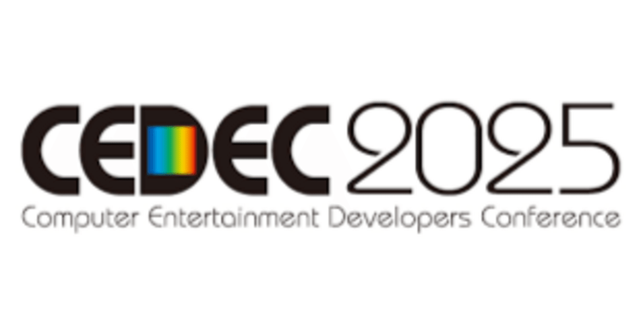 CEDEC2025の注目ポイントを整理！去年と比べてどう変わった？｜note AIニュース