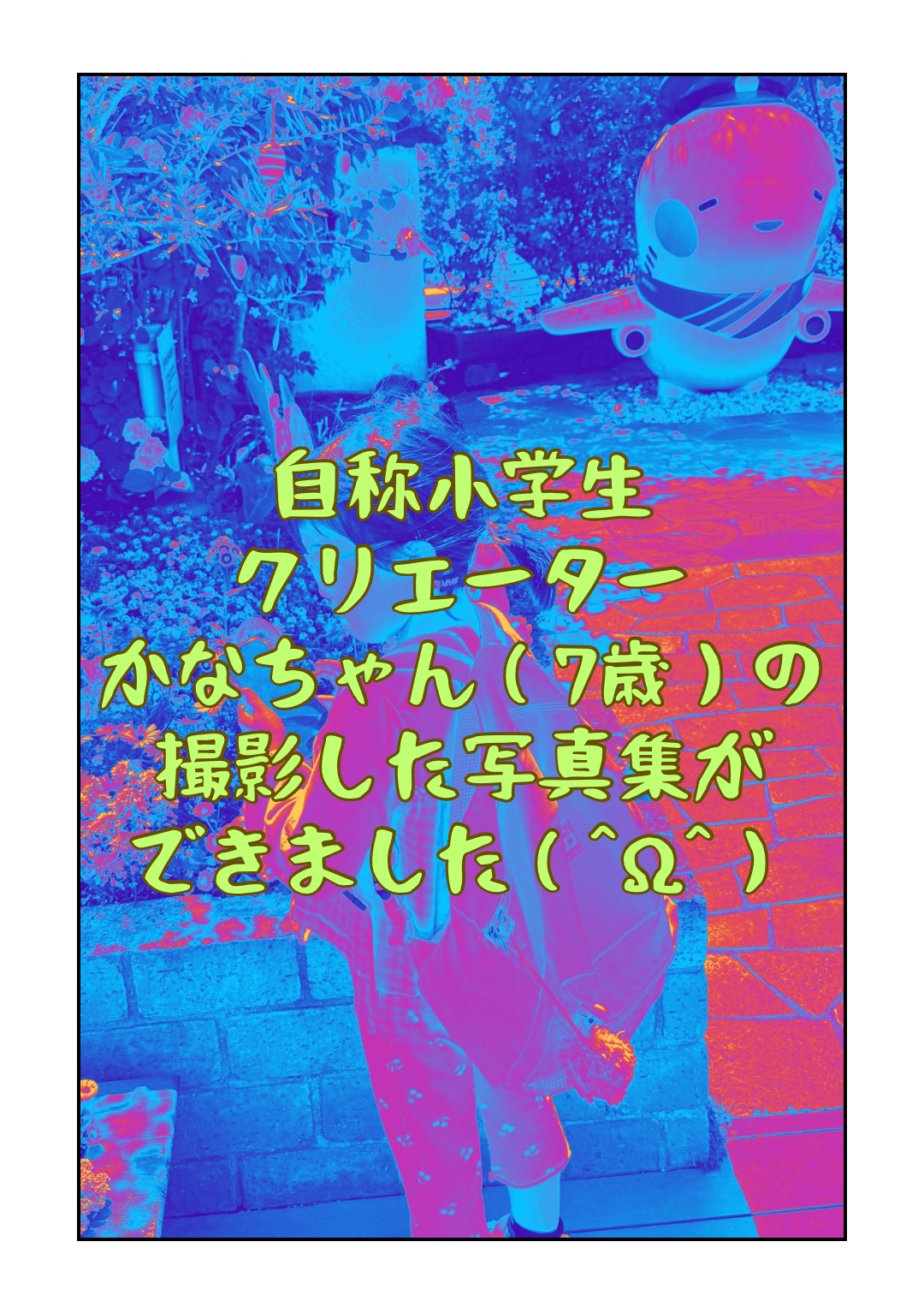 かなちゃんの写真集 〜EXPO2025&道頓堀〜｜kana_pon7