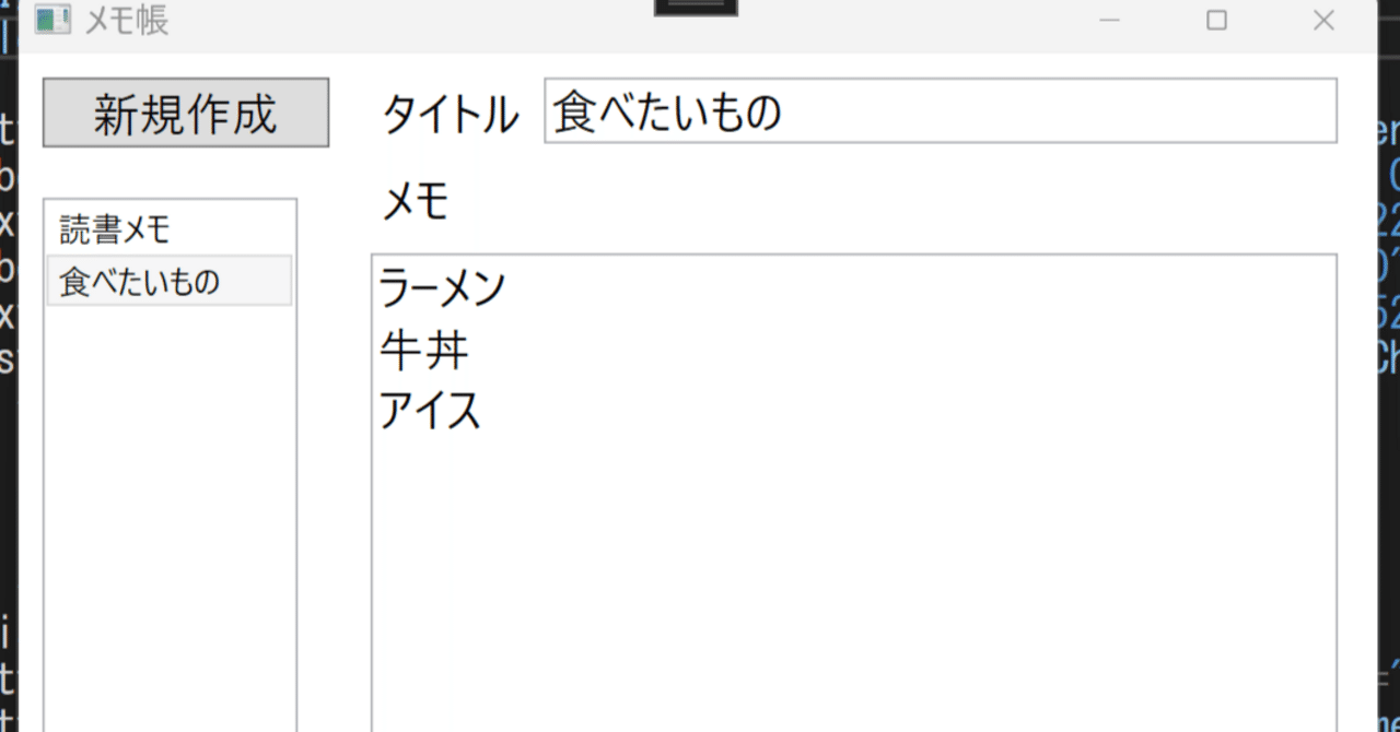【C# WPF】メモアプリの作り方～SQLiteの読み書き、削除、更新【プログラミング学習】｜Yuu