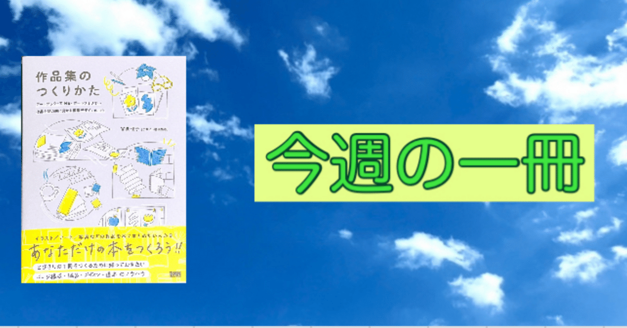 今週の一冊｜KAZU−BON