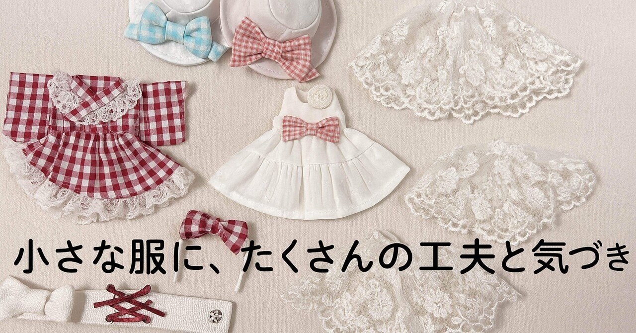 作るたびに、気づくことがある｜umy_syu