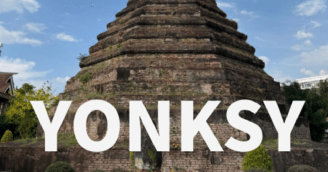 YONKSY 古い仏塔｜YONKSY