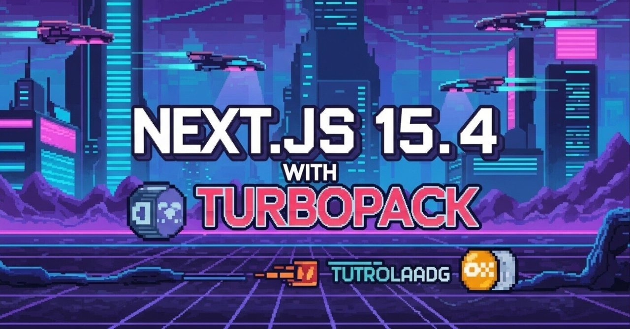 【Next.js 15.4】開発中に左下に突然現れた「謎の表示」の正体とは？ Turbopackという革命的バンドラーの話｜ぼのぼの@LLMエンジニア