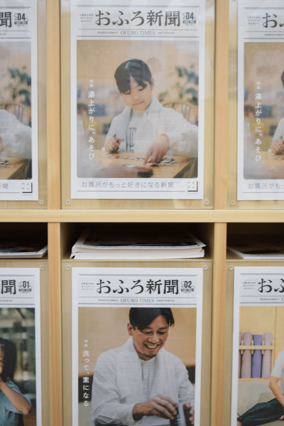 小杉湯 原宿｜hatahata_dayo