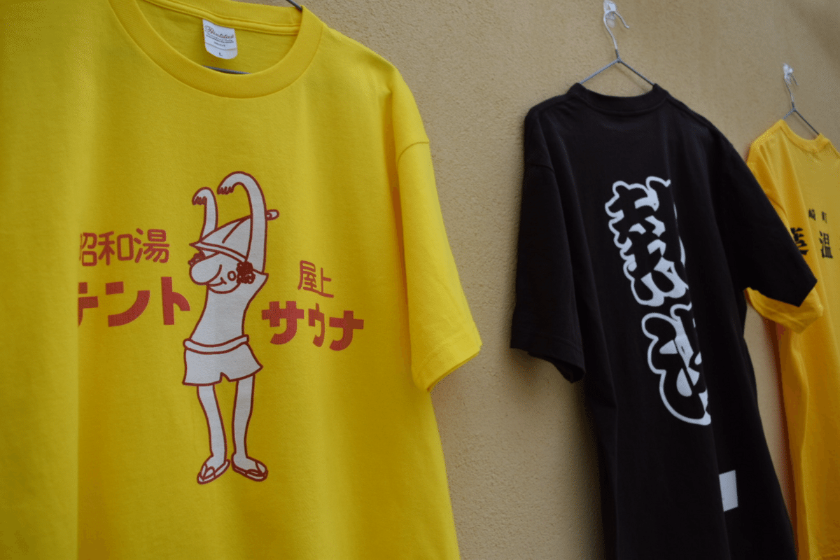 小杉湯 原宿｜hatahata_dayo