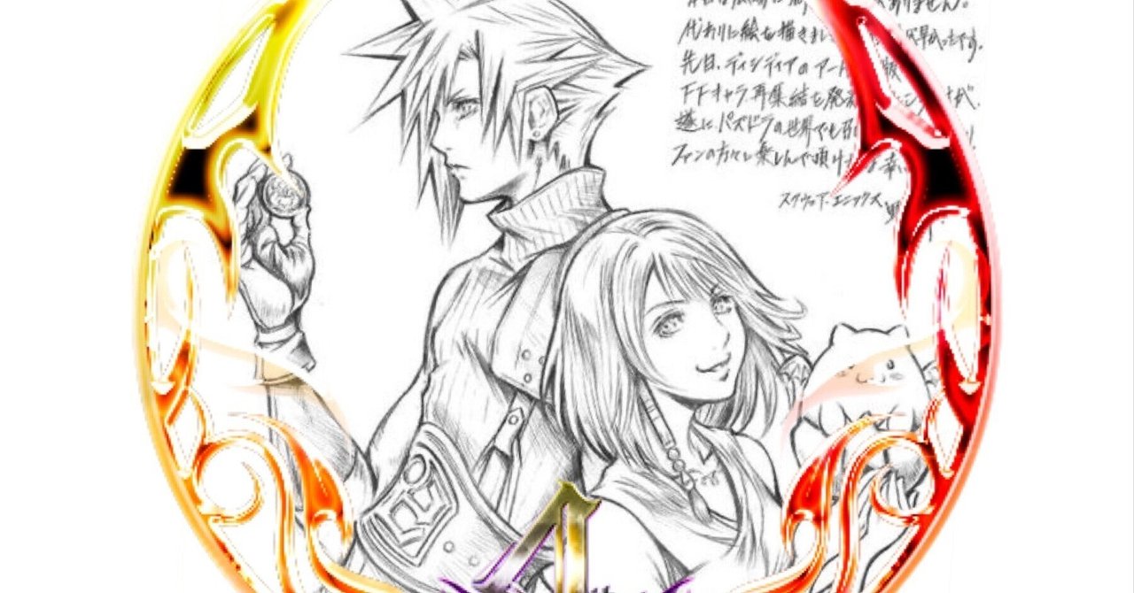 とあるクラウドユウナ使いのディシディア012対戦ノート2｜Yuya Mourinho