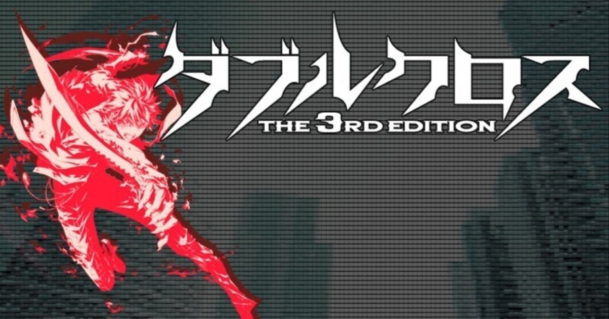 【ダブルクロス3rd】普段使っているDX3rdのテンプレを公開するだけ｜ミカド