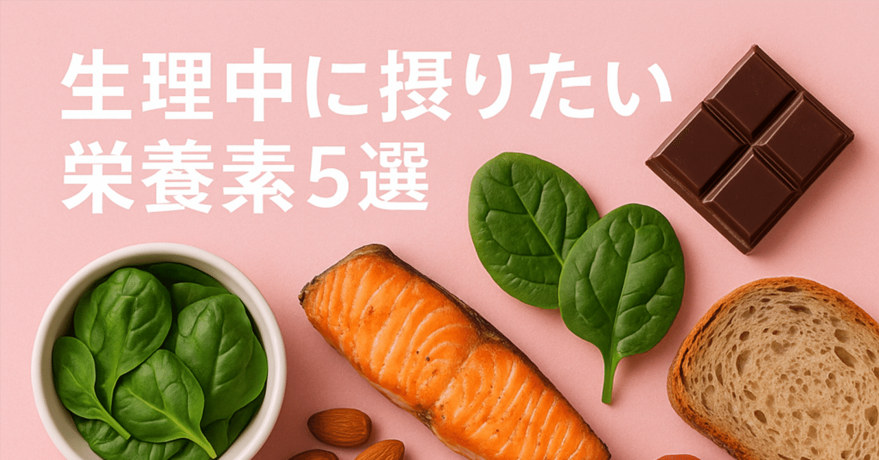 生理中でも無理なく痩せる！｜yuya_0624