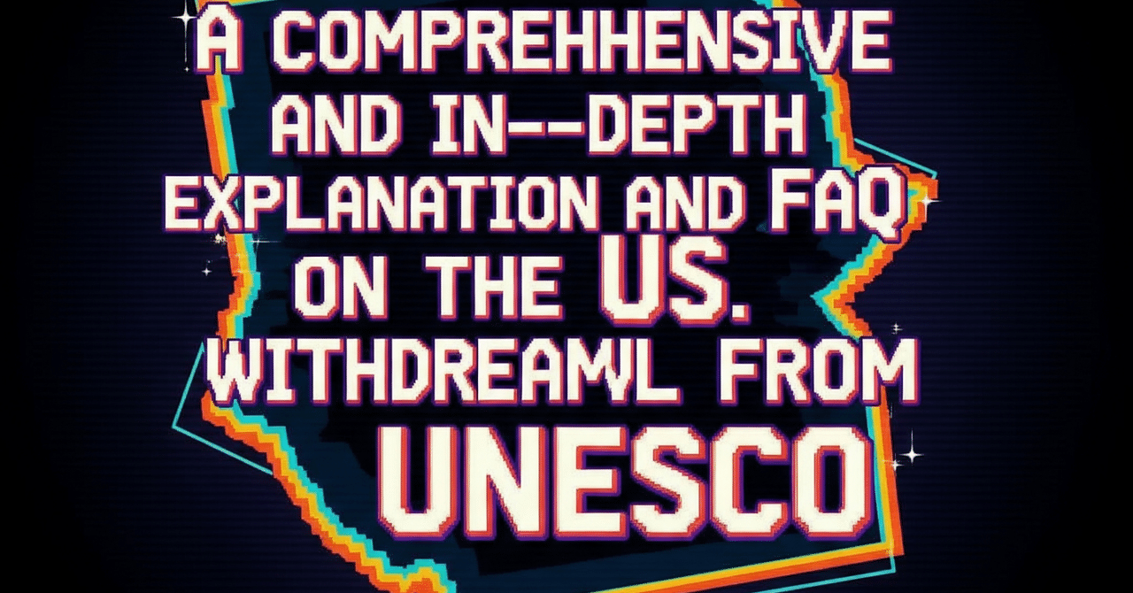 米国のユネスコ脱退に関する多角的かつ徹底的な詳細解説とFAQ｜TWLV32