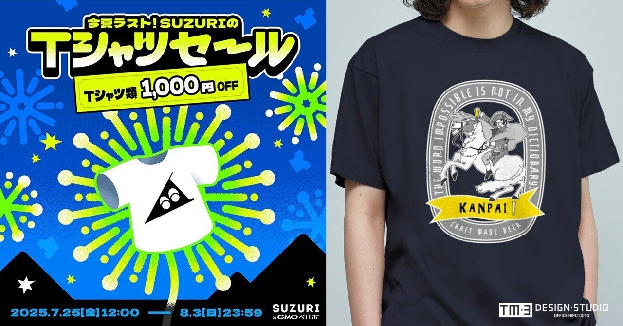 SUZURIのTシャツセール｜conyTM3