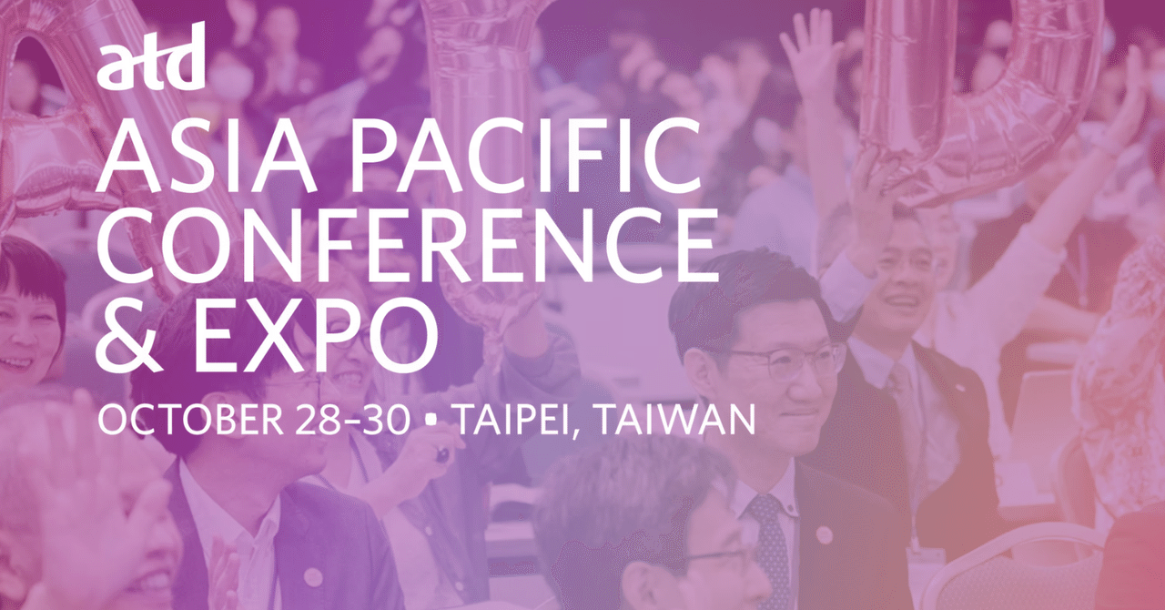 ATDカンファレンスのアジア版「ATD 2025 Asia Pacific Conference & Expo」に参加しませんか?｜M ...