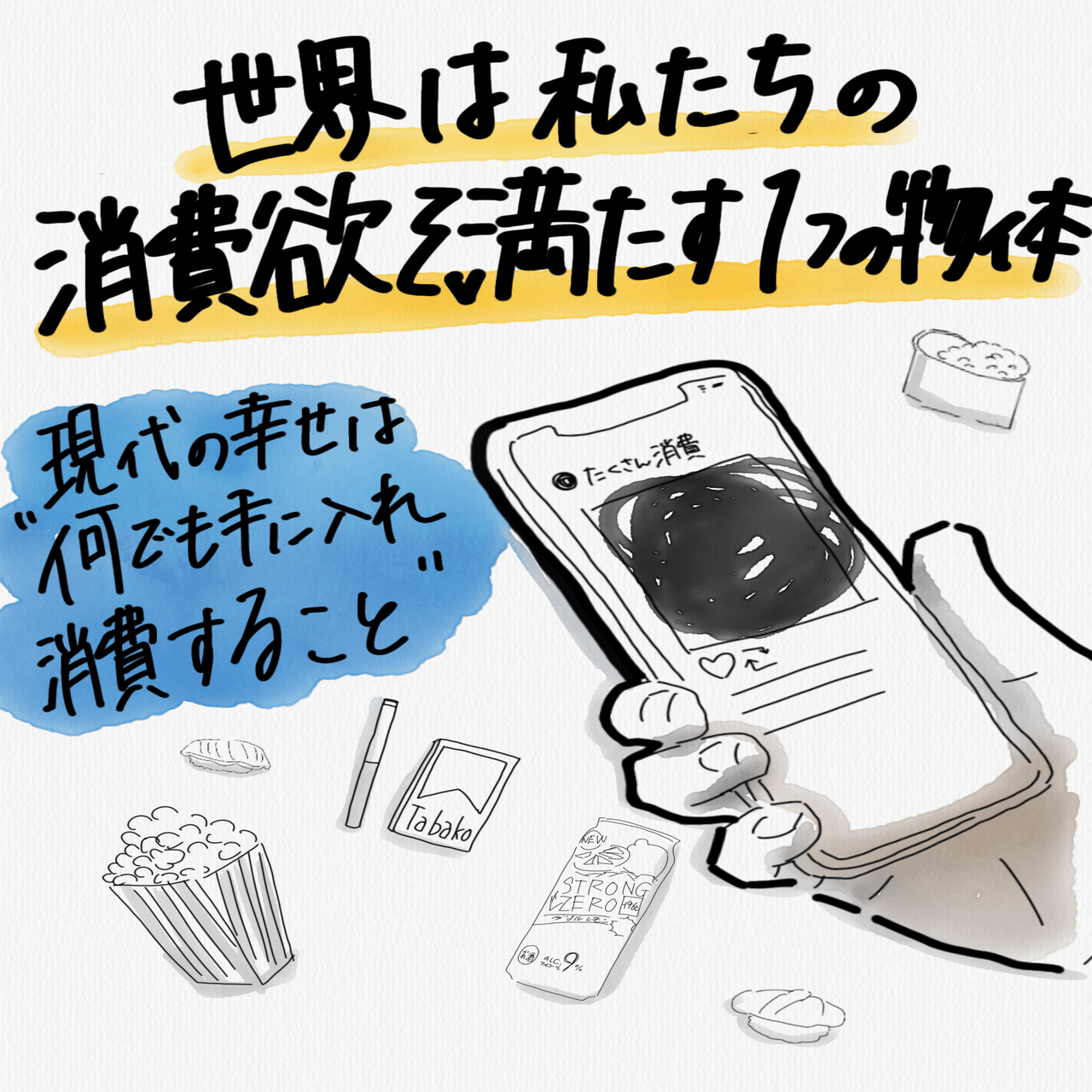 #7 愛と現代西洋社会におけるその崩壊｜ゆうか