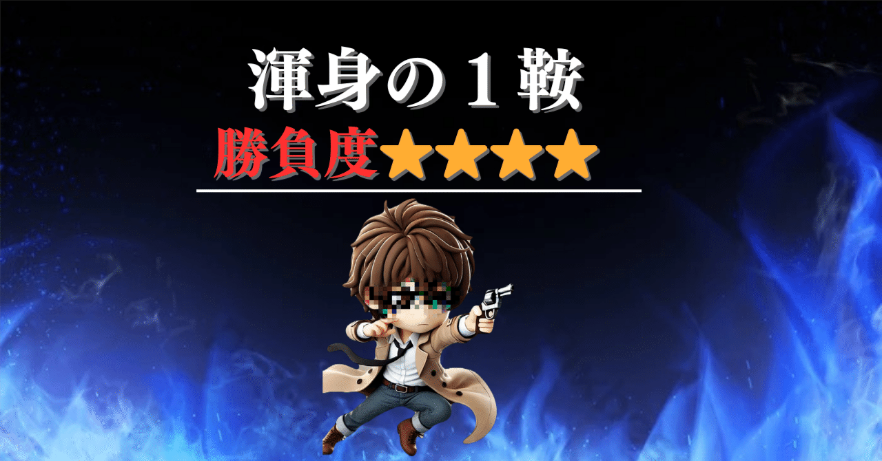 ㊗️的中㊗️7月24日 【🔥渾身1鞍🔥】 浦和競馬 11レース 晩涼特別 B3三 C1一 信頼度SSSS ｜的中師範